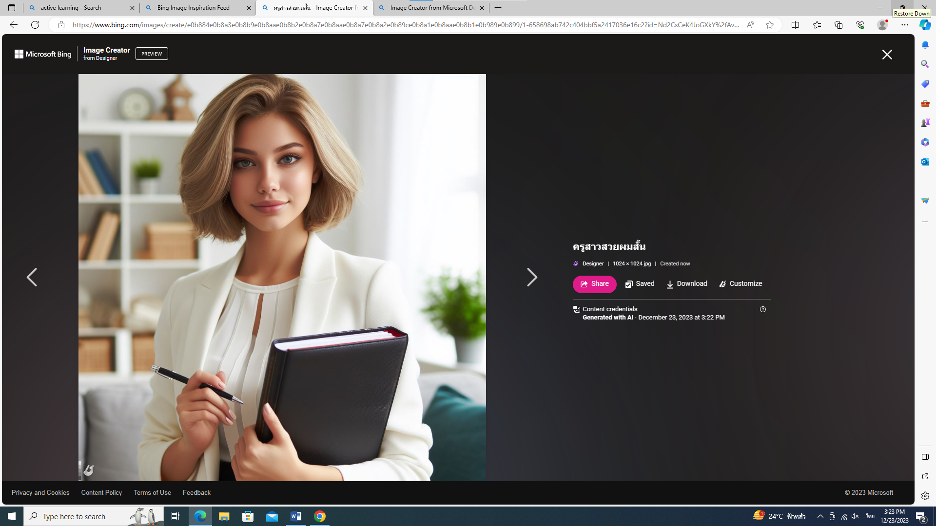 2/66-คอมฯบัณฑิต@โท.สังคม: สร้างรูปภาพด้วย AI | e-Learning